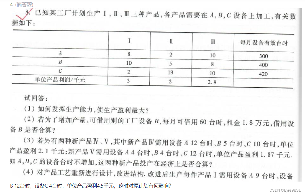 MATLAB基础实验——线性规划_某鸡场有1000只鸡,用动物饲料和谷物饲料混合喂养-CSDN博客