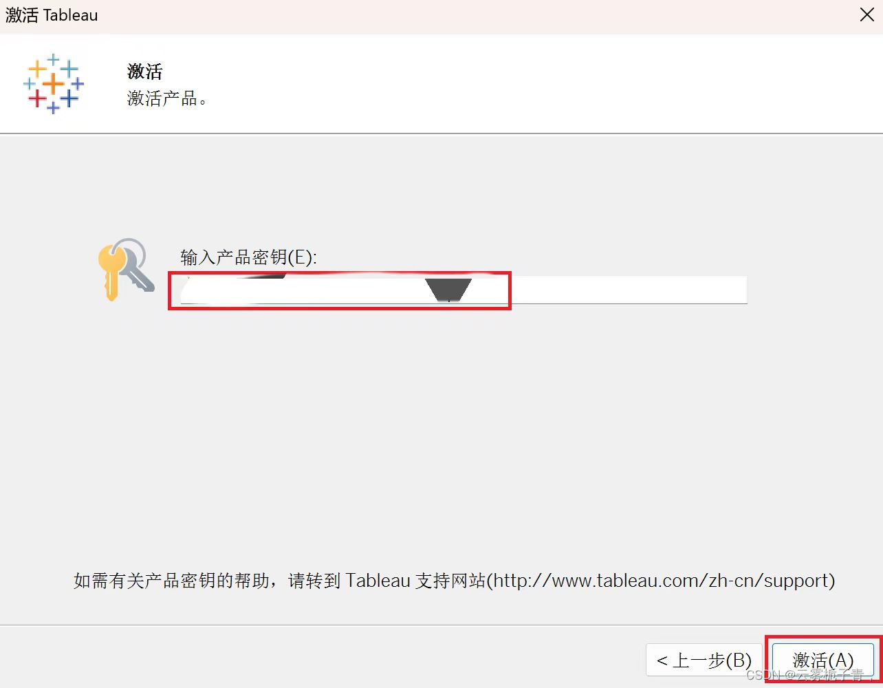 tableau学生认证激活_tableau激活-CSDN博客
