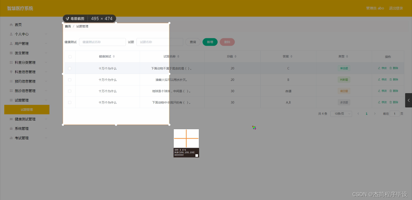 【附源码】java计算机毕业设计智慧医疗系统（springbootmysql开题论文）一种基于springbook的智能医药箱优化系统 Csdn博客