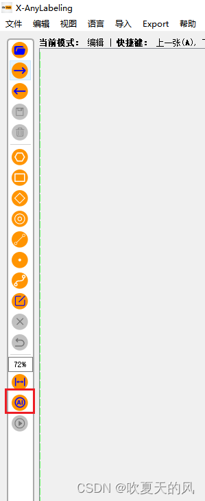 X-AnyLabeling使用记录_x-labeling-CSDN博客