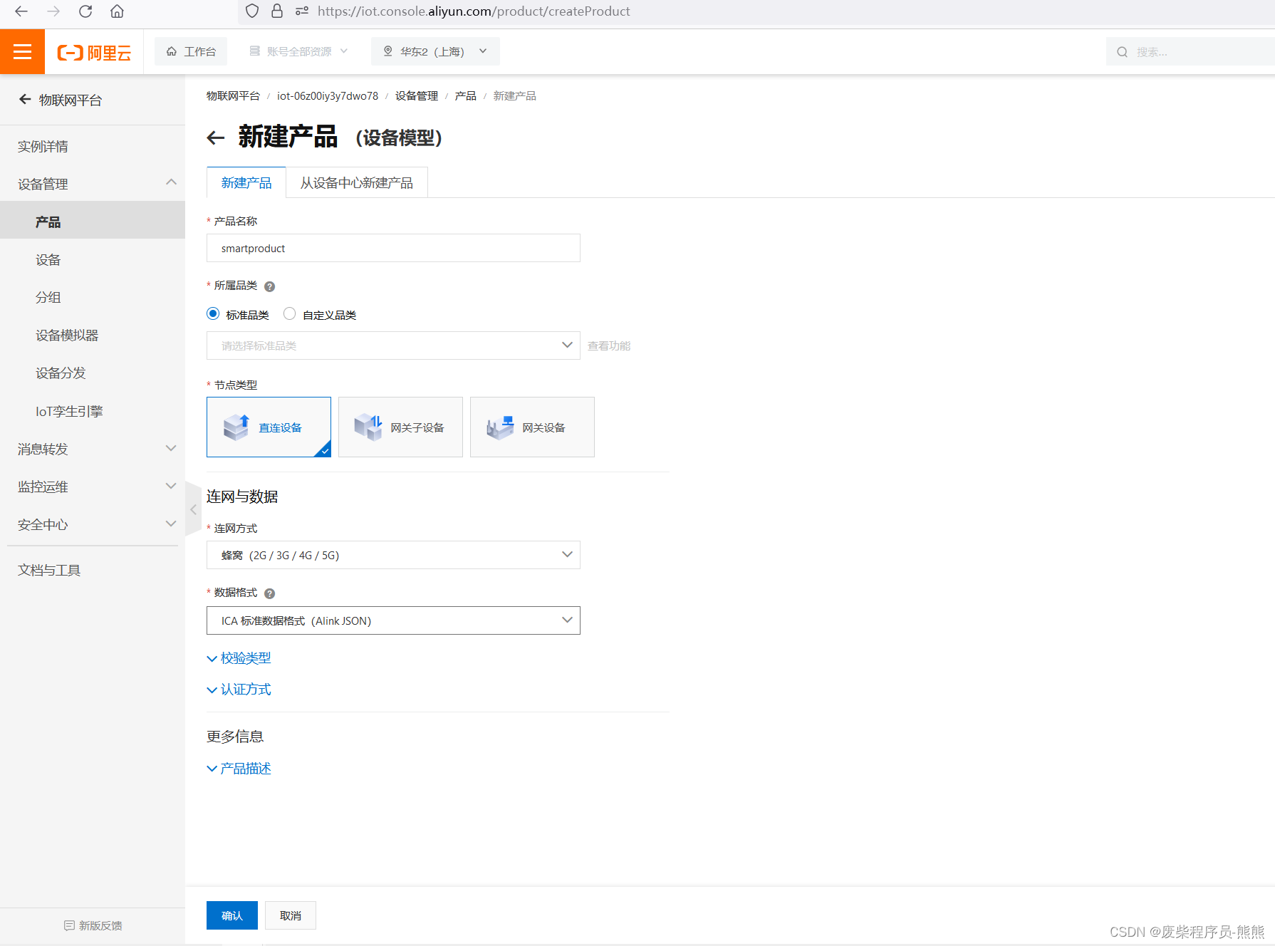 基于python的EC800物联网mqtt协议开发指南：从入门到实战（1）_ec800k开发-CSDN博客