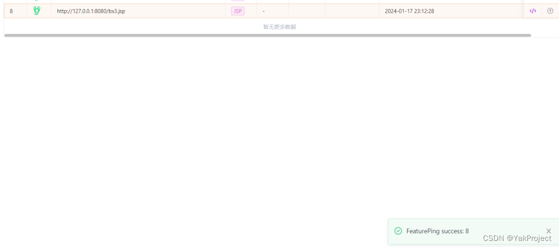 ALL-IN-ONE 拼图补全计划之：Webshell 管理-CSDN博客