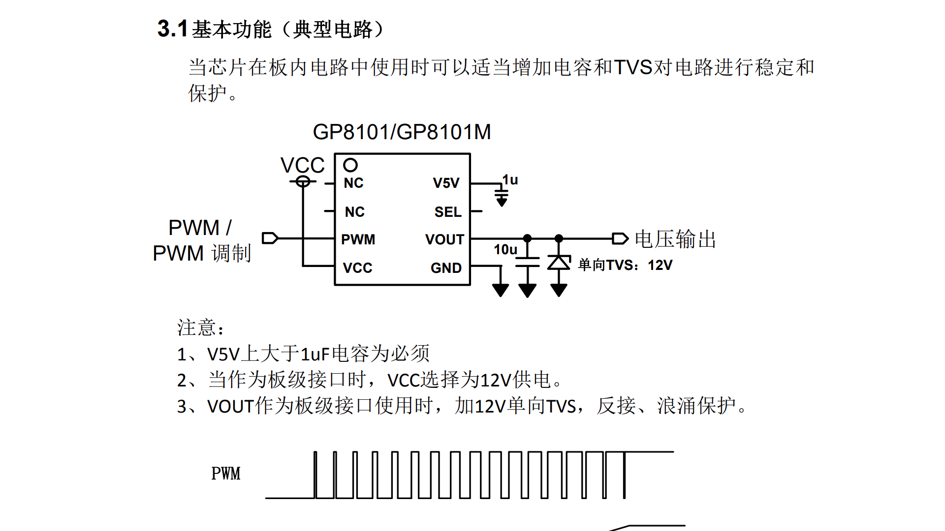 PAC芯片GP8101转换PWM至ADC-CSDN博客