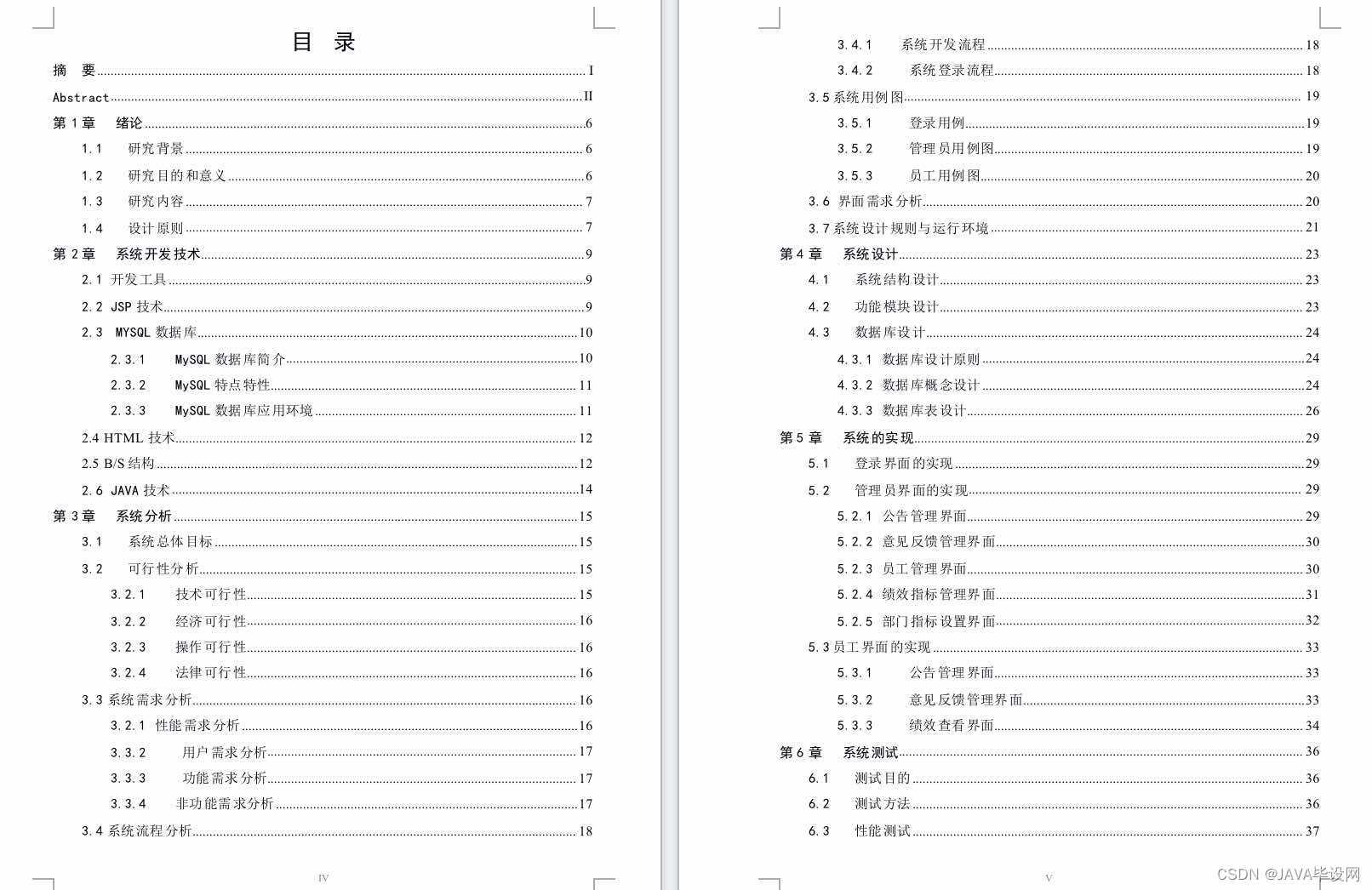 Java项目:ssm公司企业绩效考核管理系统绩效考核管理系统java Csdn博客