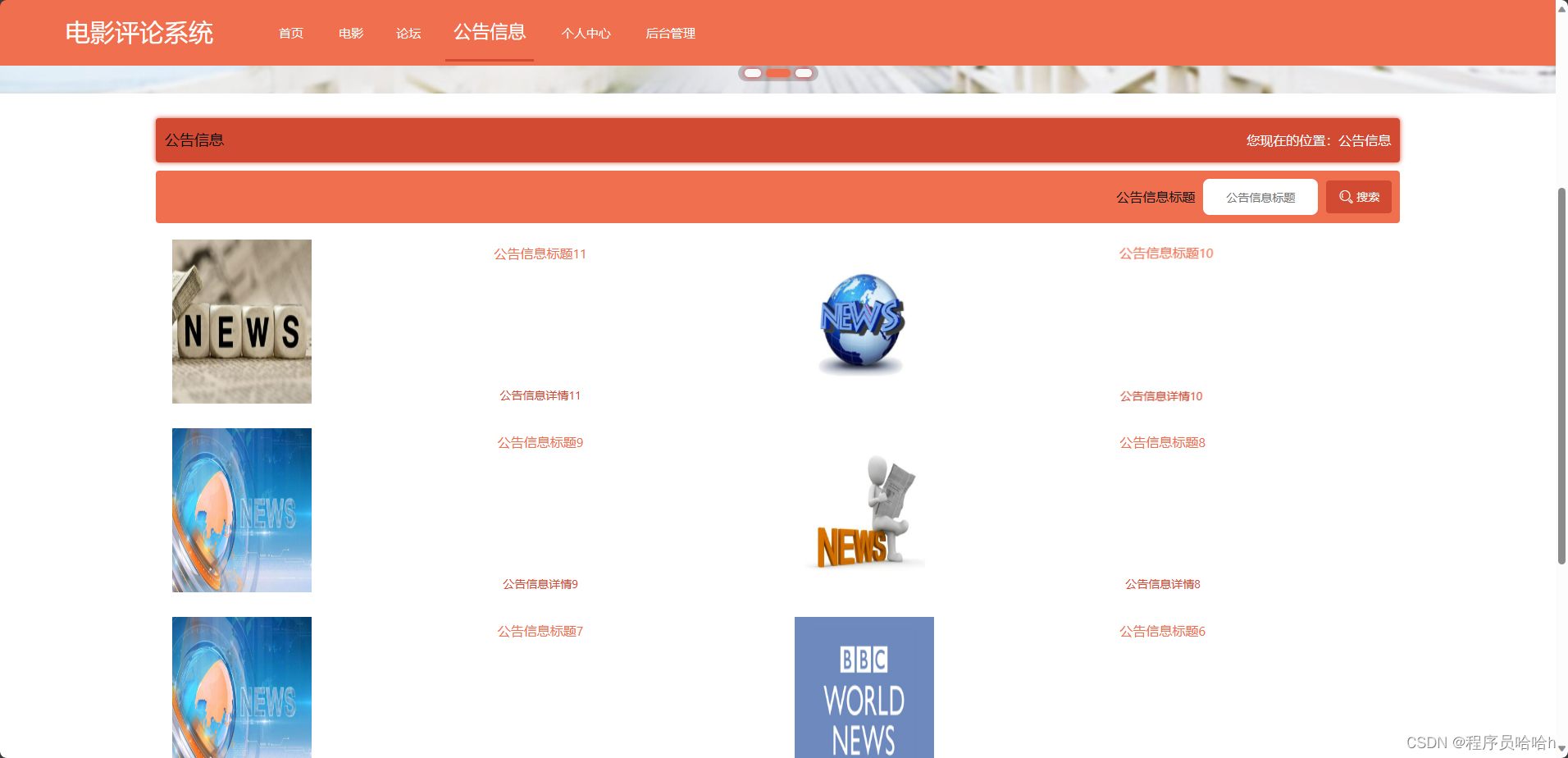 基于SSM的电影评论系统(附源码)-CSDN博客