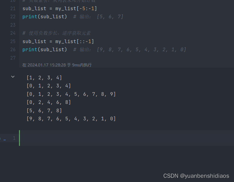 基础小白快速入门python 数据类型之字符串 Csdn博客 