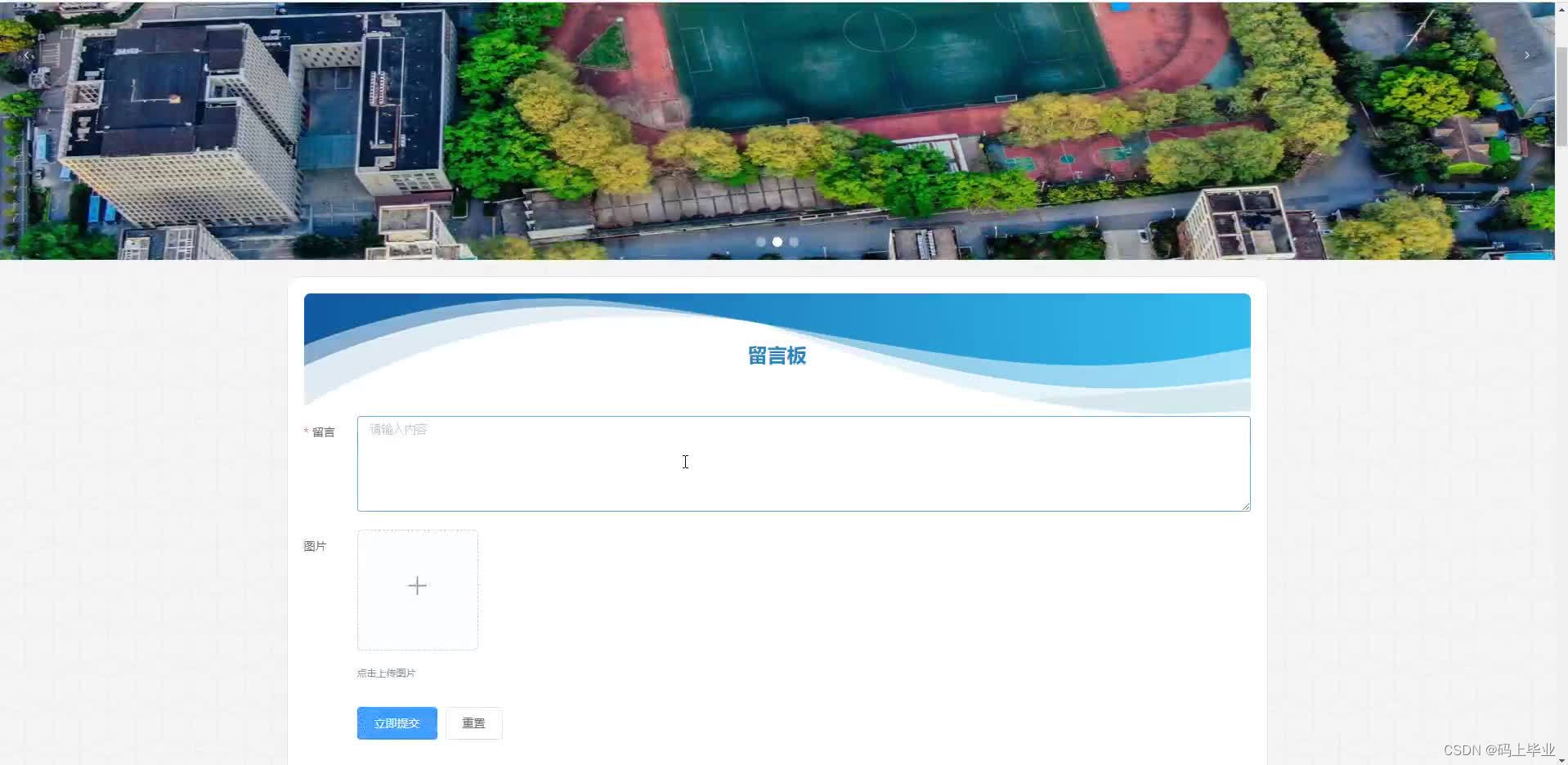 Springboot大学校园旧物捐赠网站设计与实现管理系统vue Csdn博客