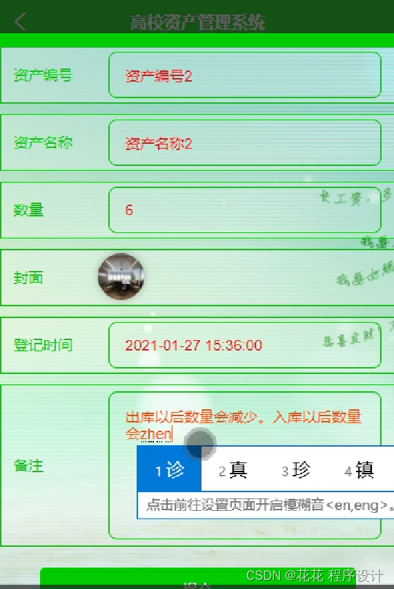 ssm/php/node/python高校资产管理系统_vue框架和python高校资产管理-CSDN博客