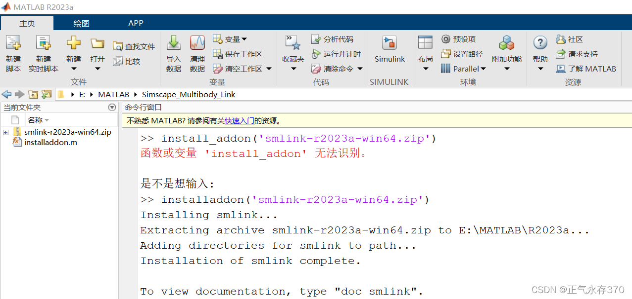 记录Simscape初次使用过程_simscape build之后如何使用-CSDN博客