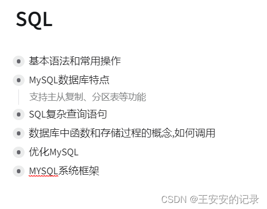Mysql知识超详细全面归纳版 Csdn博客 
