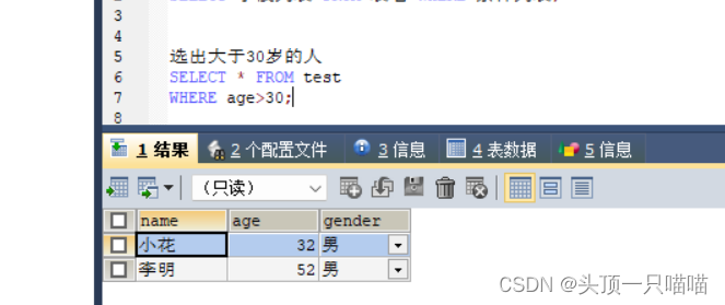 Mysql数据库基础知识:dql 条件查询语法,where后面可以跟随比较运算符或者逻辑运算符 Csdn博客 1975