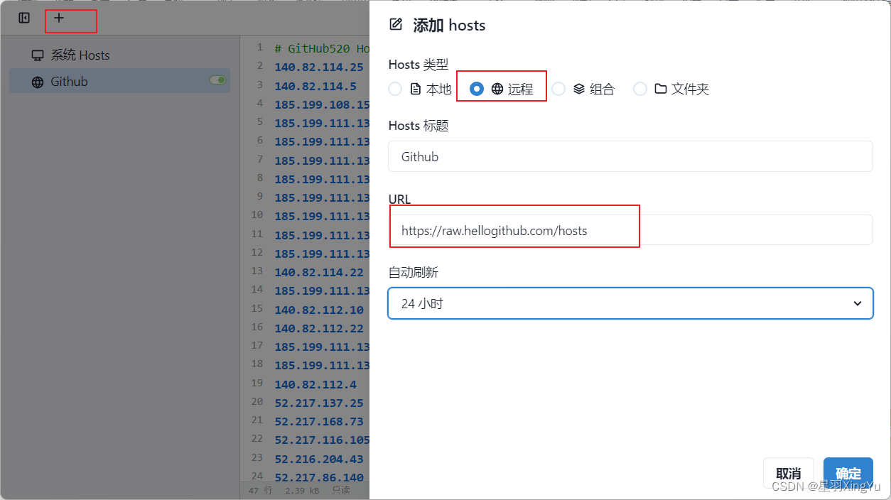 SwitchHosts 修改 Github Hosts_switchhost github-CSDN博客