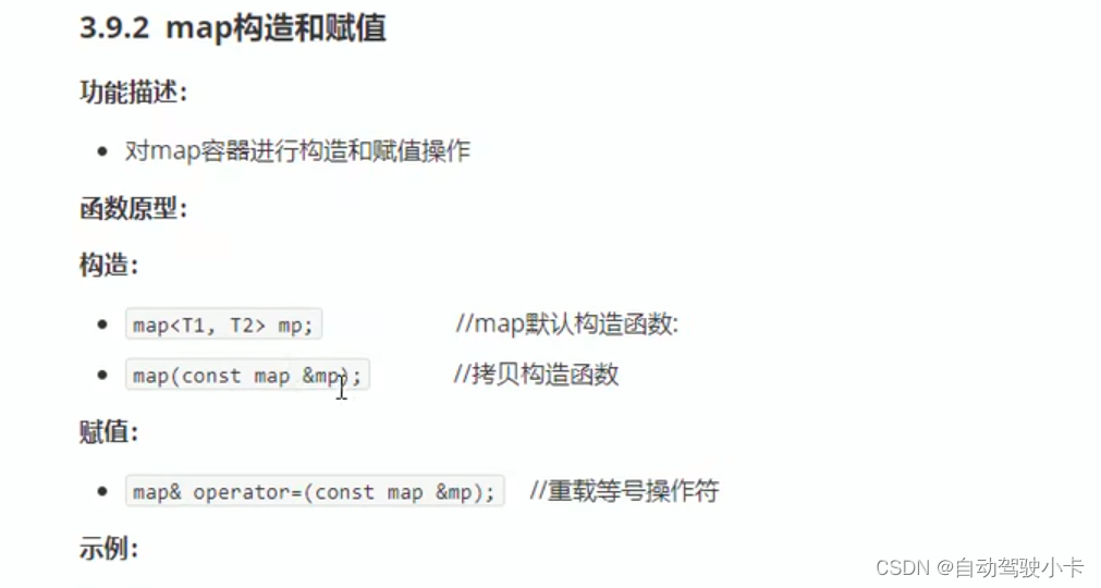 map 容器的详细总结_易语言map容器-CSDN博客