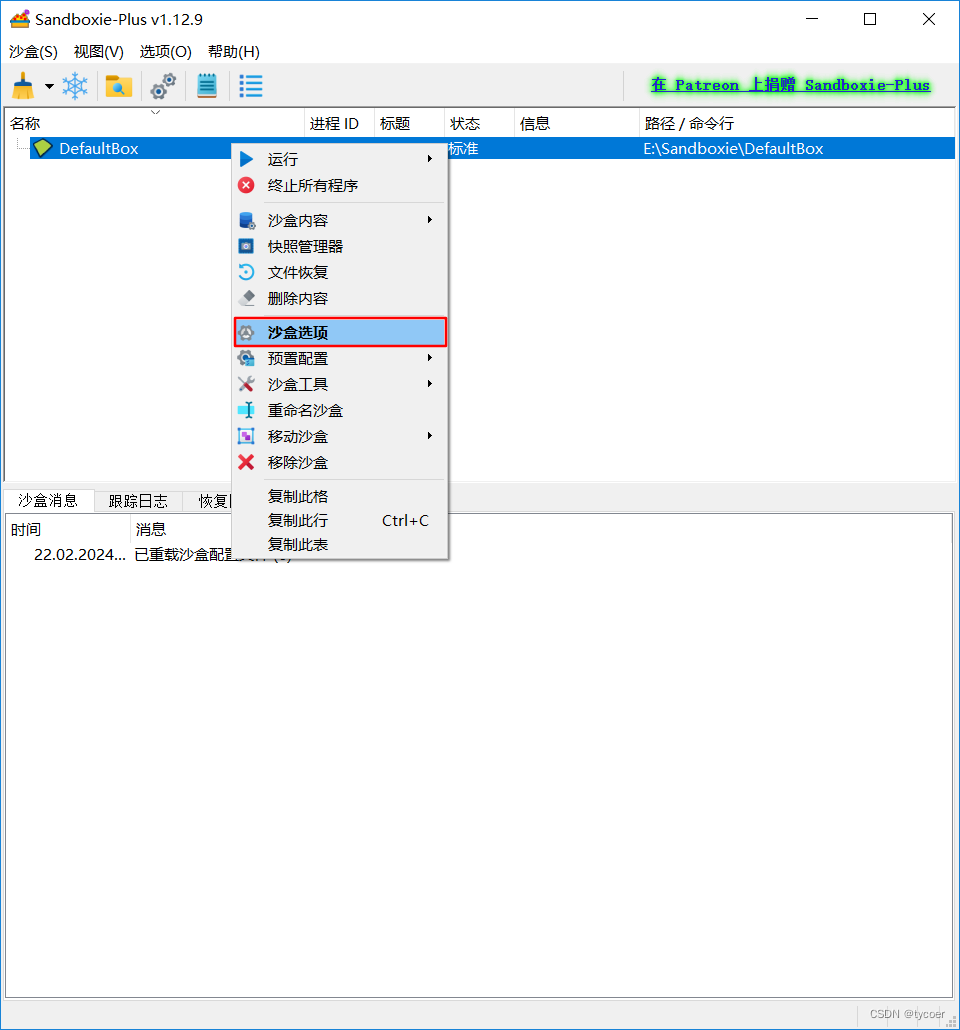 Sandboxie-Plus 自动下载/保存文件到宿主机_sandboxie plus-CSDN博客