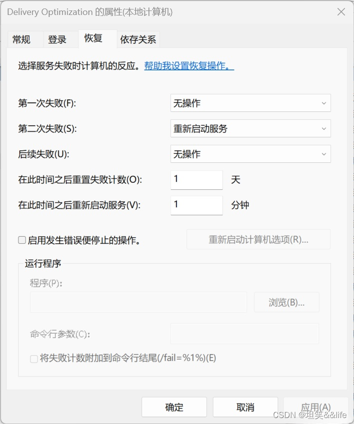 Windows系列：彻底禁用DeliveryOptimization-CSDN博客