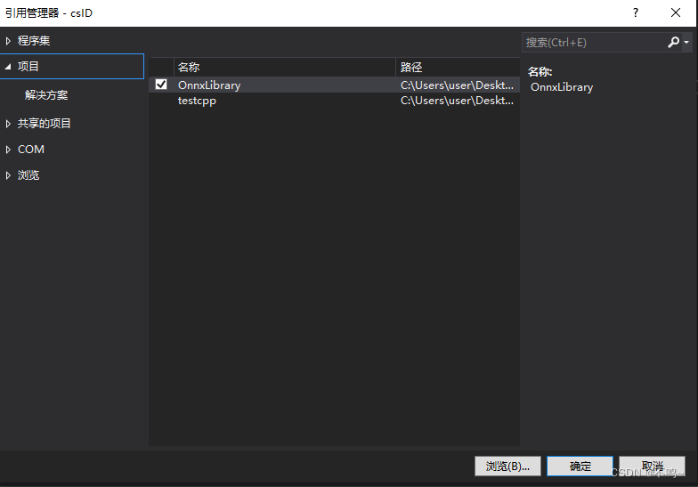 Connxruntime模型部署时，无法在 Dll“onnxruntime”中找到名为“ortgetapibase”的入口点的解决方法 Csdn博客 7873