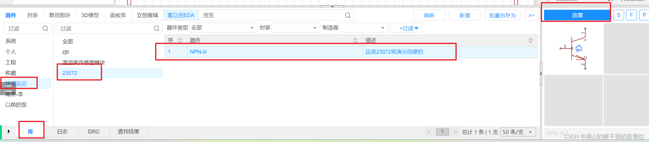 嘉立创简单使用_立创eda原理图怎么接5v-CSDN博客