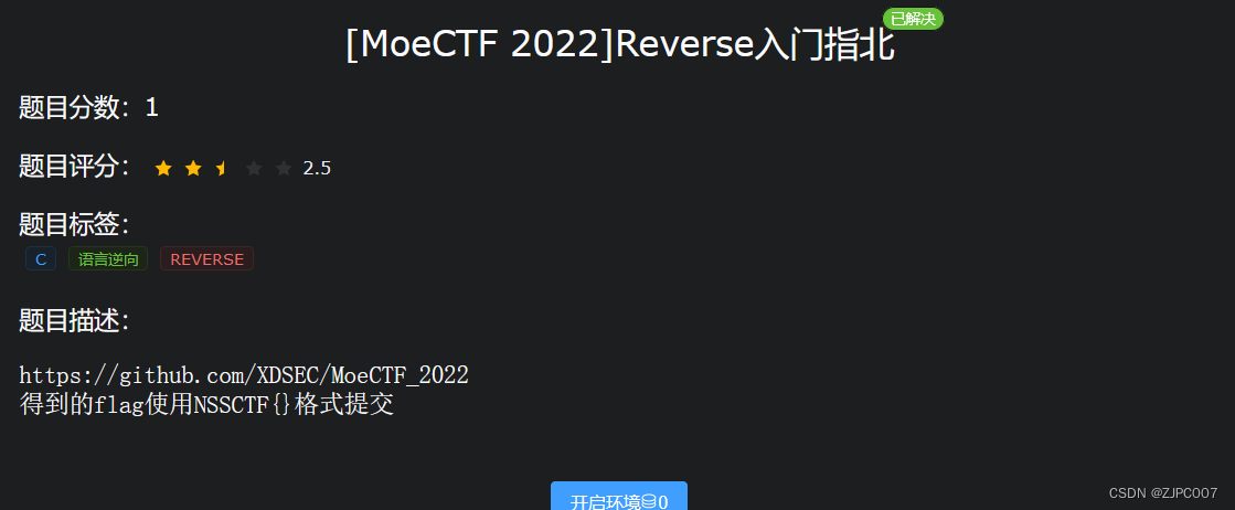 NSSCTF reverse题目解析（详细版）持续更新-CSDN博客