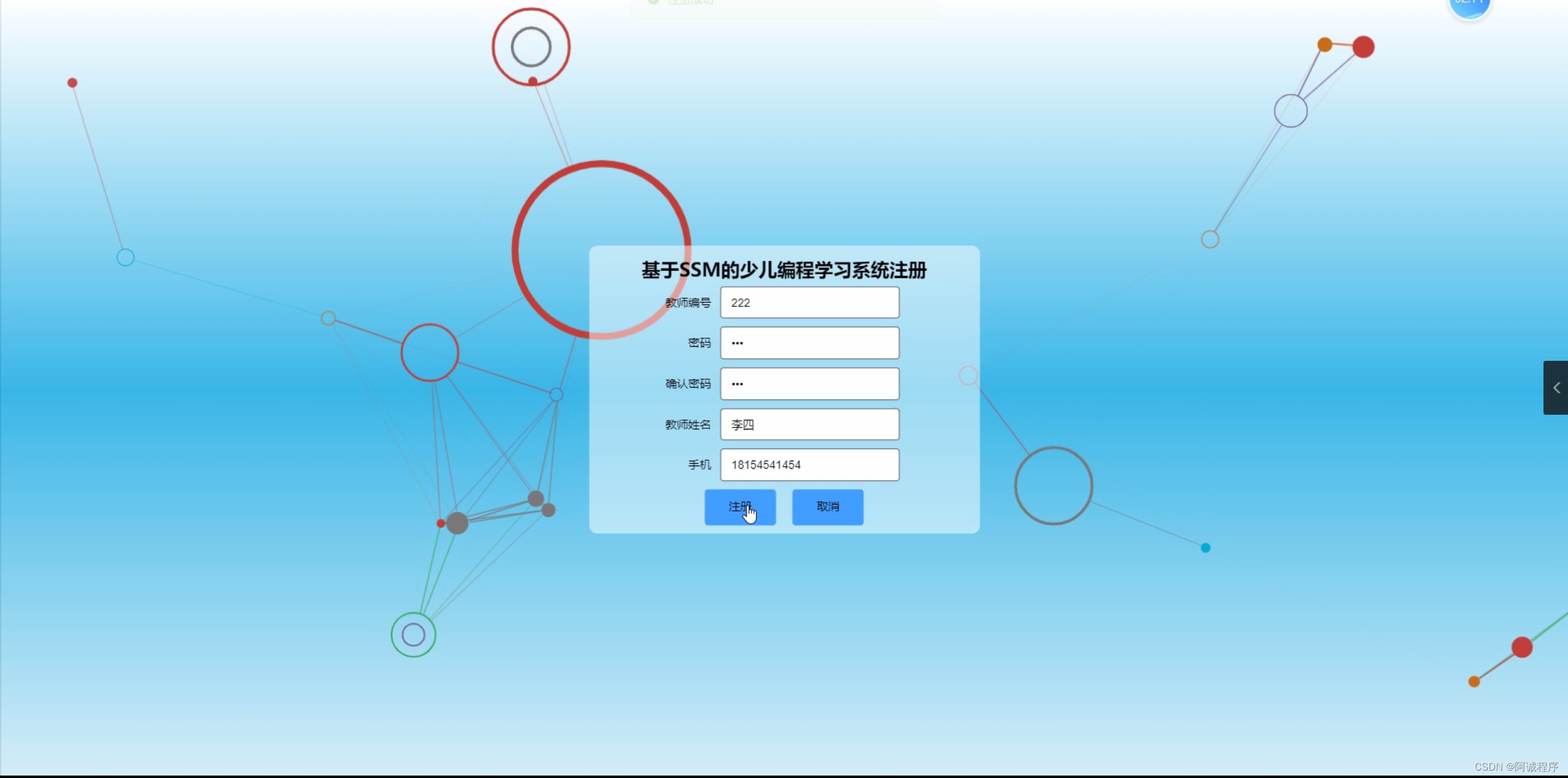 Java基于的少儿编程学习系统源码mysql文档少儿编程教培系统源码 Csdn博客