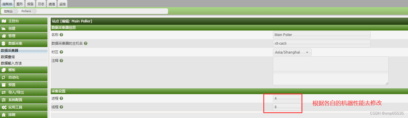 cacti 添加主机前的调优项_cacti添加设备显示可用性74-CSDN博客