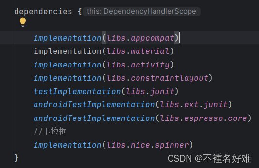 最新-Android studio导入依赖库的步骤_android studio依赖库如何导入-CSDN博客