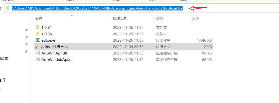 HBuilder X 无线连接 Android手机进行代码调试-CSDN博客