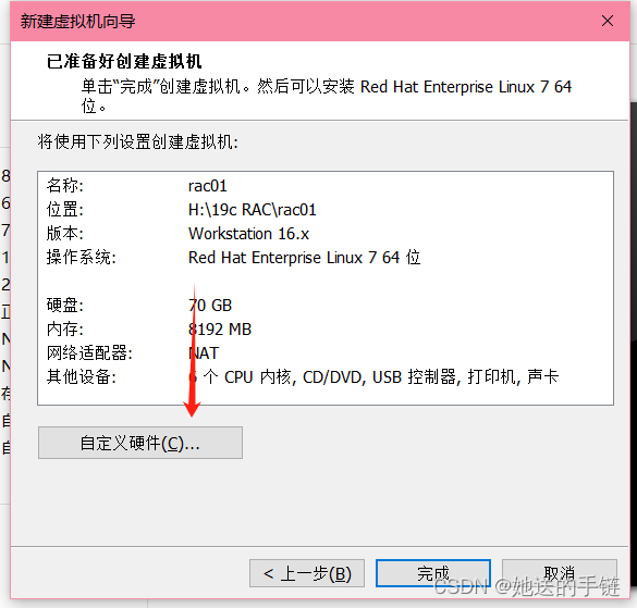 从零开始的redhat7.9搭建ORACLE19C RAC集群（从创建虚拟机开始）_oracle linux 7.9 oracle rac-CSDN博客