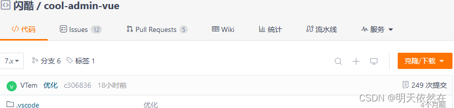 搭建模拟cool-admin框架_cool admin-CSDN博客