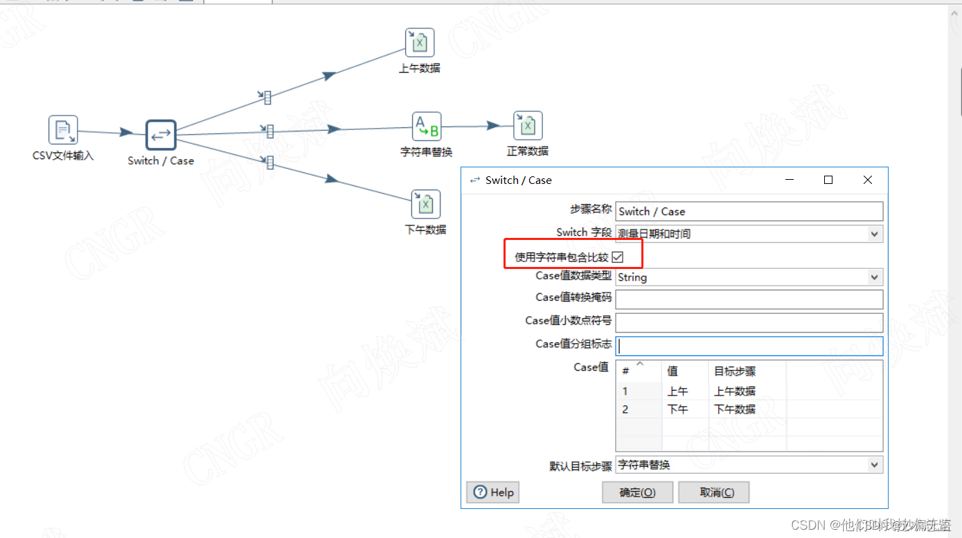 AI分流之case/switch——kettle开发38_kettle switch-CSDN博客