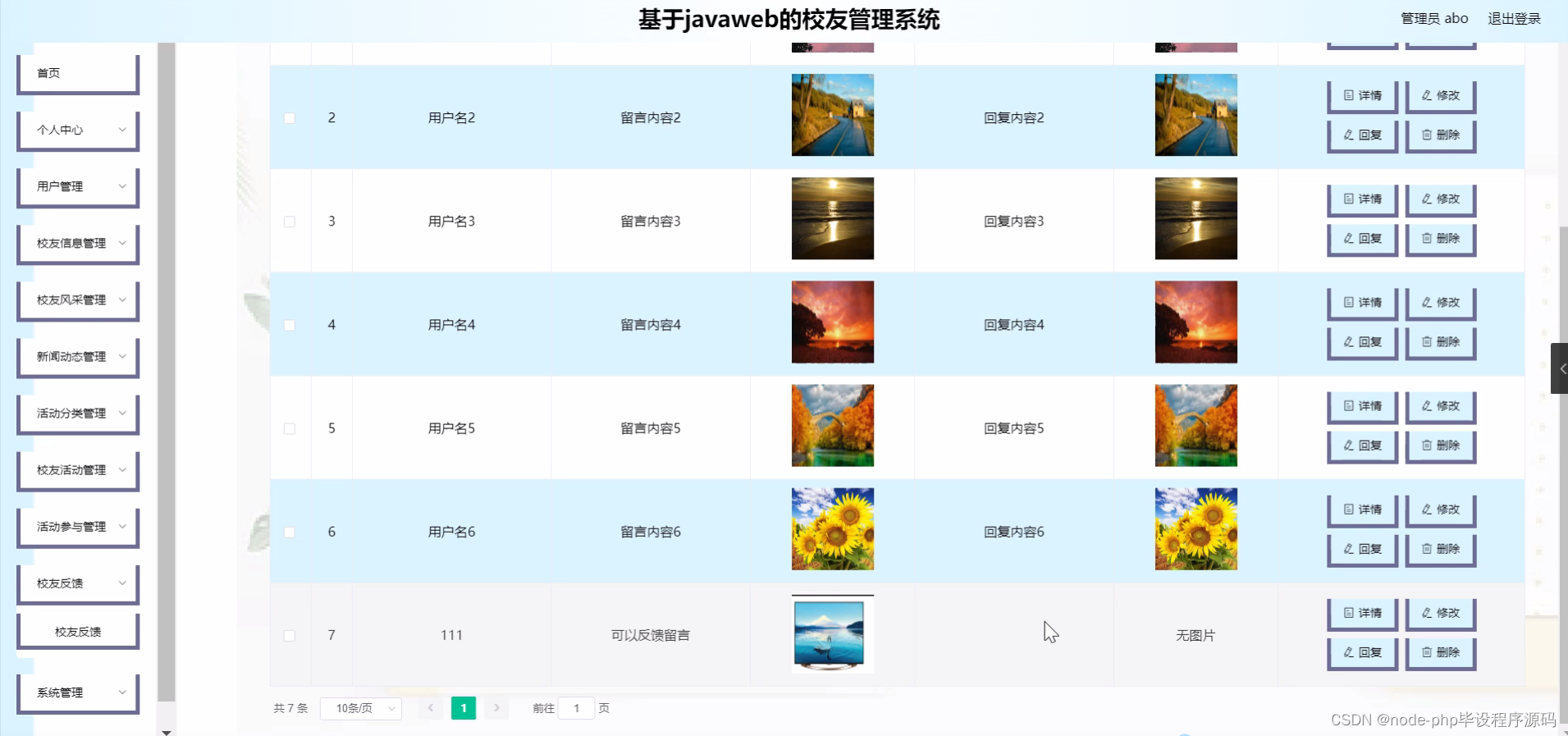 Springboot Java Php Node Python基于javaweb的校友管理系统【计算机毕设】 Csdn博客
