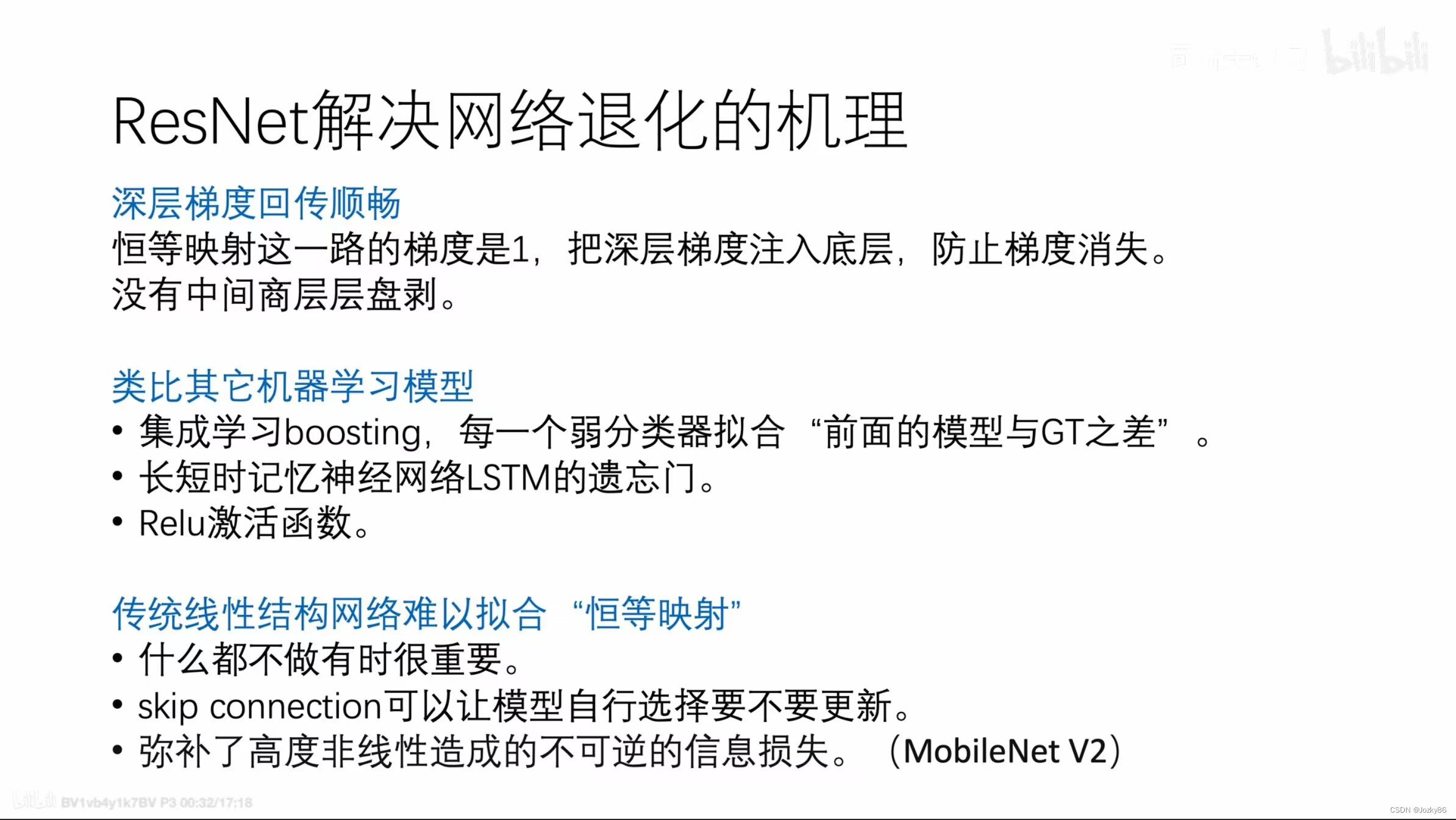 ResNet学习&&论文精读&&手搓代码&&相关项目_手搓resnet-CSDN博客