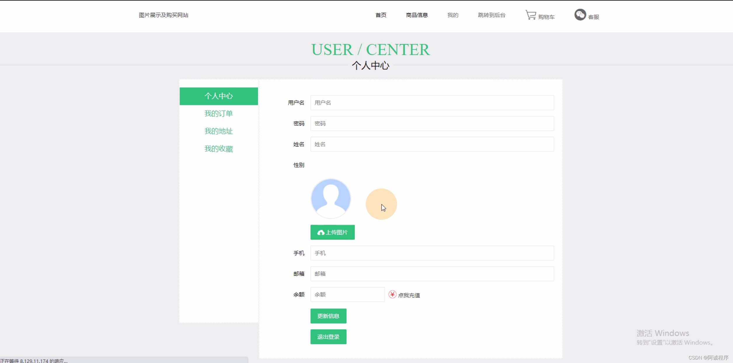Java图片展示及购买网站(毕设源码+mysql+lw)_图片展示源码-CSDN博客