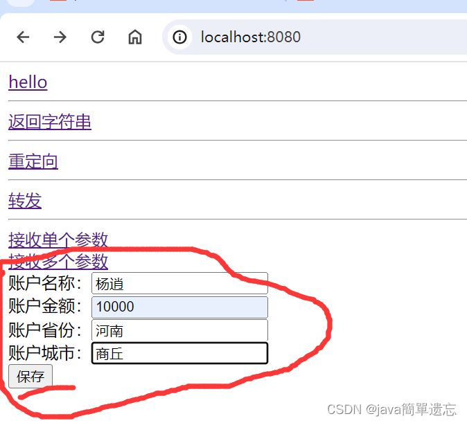 Spring Mvc接收前端参数,并解决中文乱码springmvc Get传参中文乱码 Csdn博客