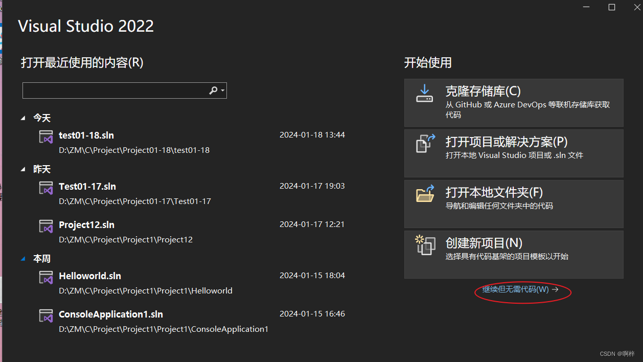 Visual Studio 2022 背景图片修改+背景幻灯片播放详细教程_vs2022怎么导入图片素材res目录-CSDN博客