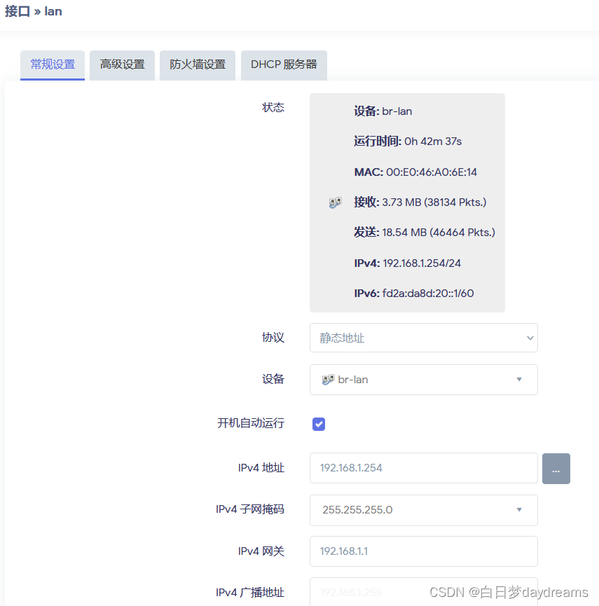 OpenWrt:interface接口页面解释_openwrt 接口-CSDN博客
