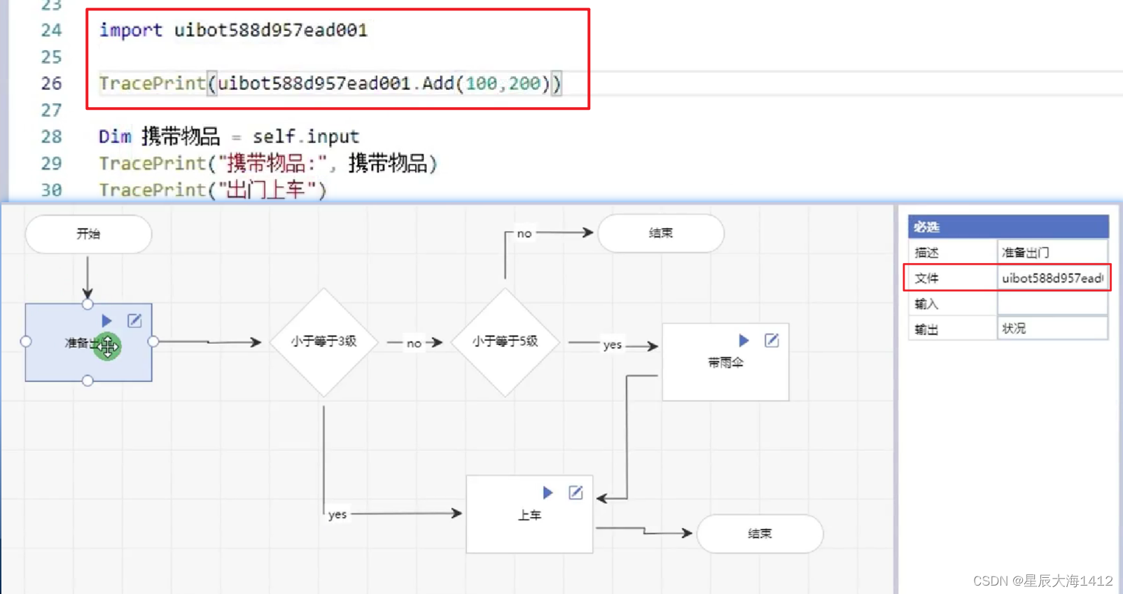 UiBot RPA学习+认证内容总结（初学者必看）-CSDN博客
