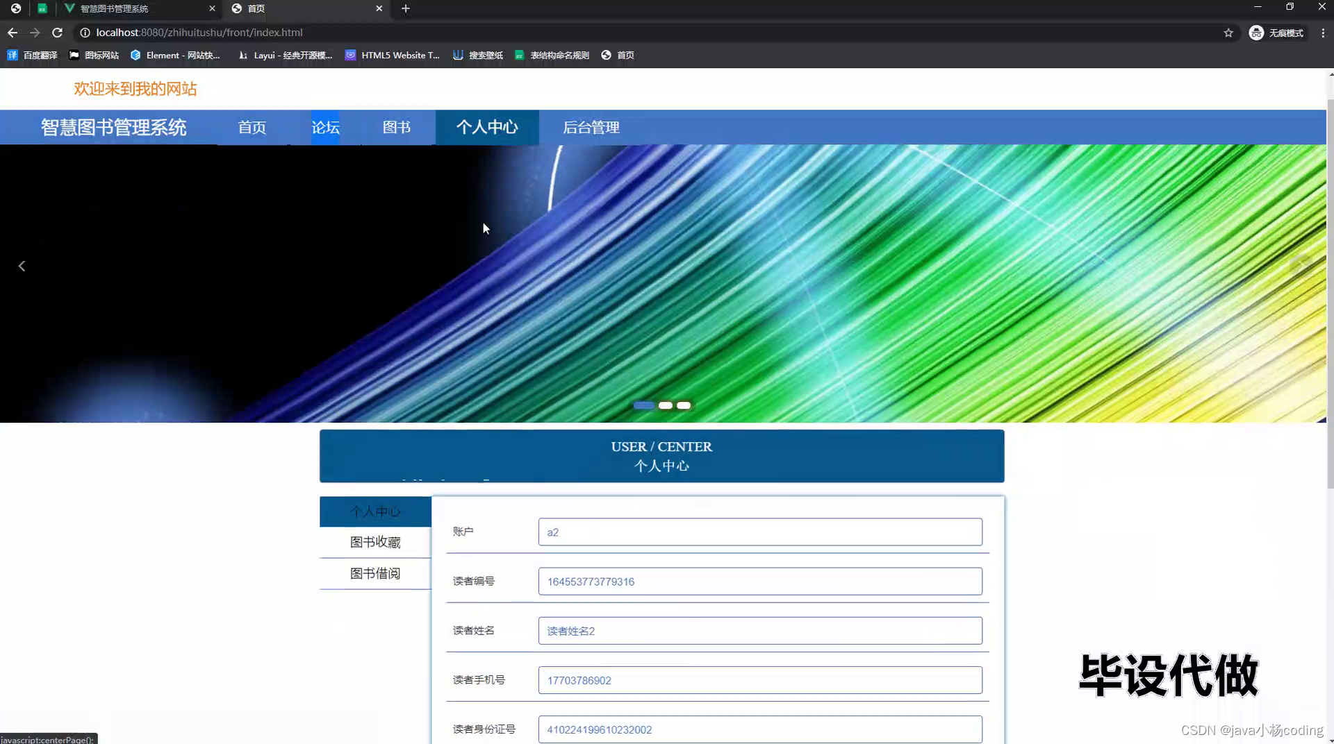 基于springbootvuejs的智慧图书管理系统（附带文章和源代码设计说明文档ppt）springbootvue 图书管理系统技术 2086