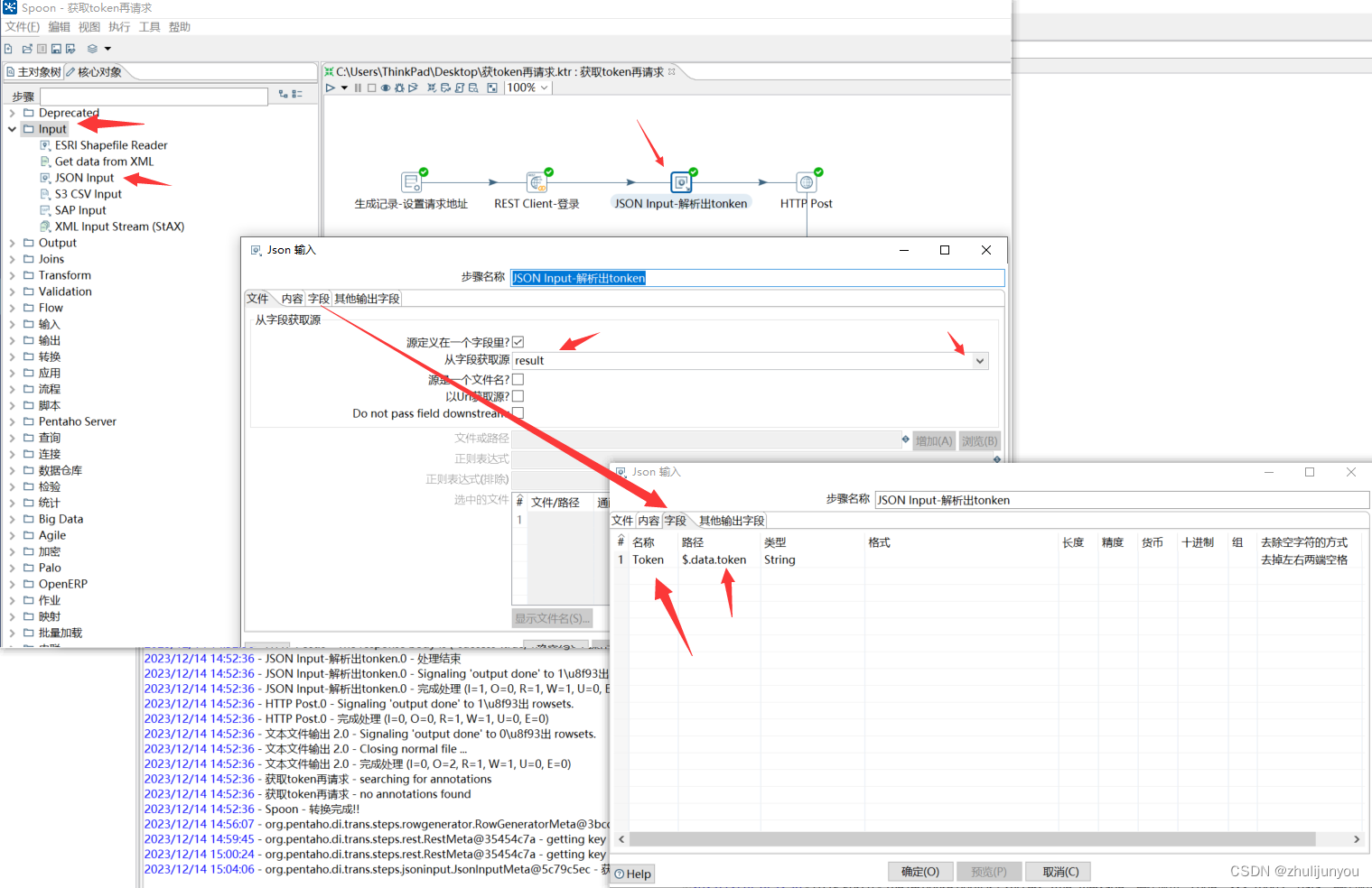 kettle之http服务查询（获取token再请求接口）_kettle获取token-CSDN博客