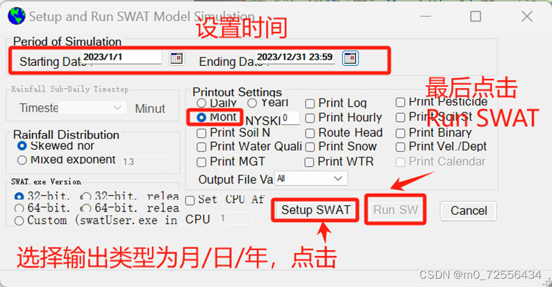 最终篇——SWAT模型的建立-CSDN博客