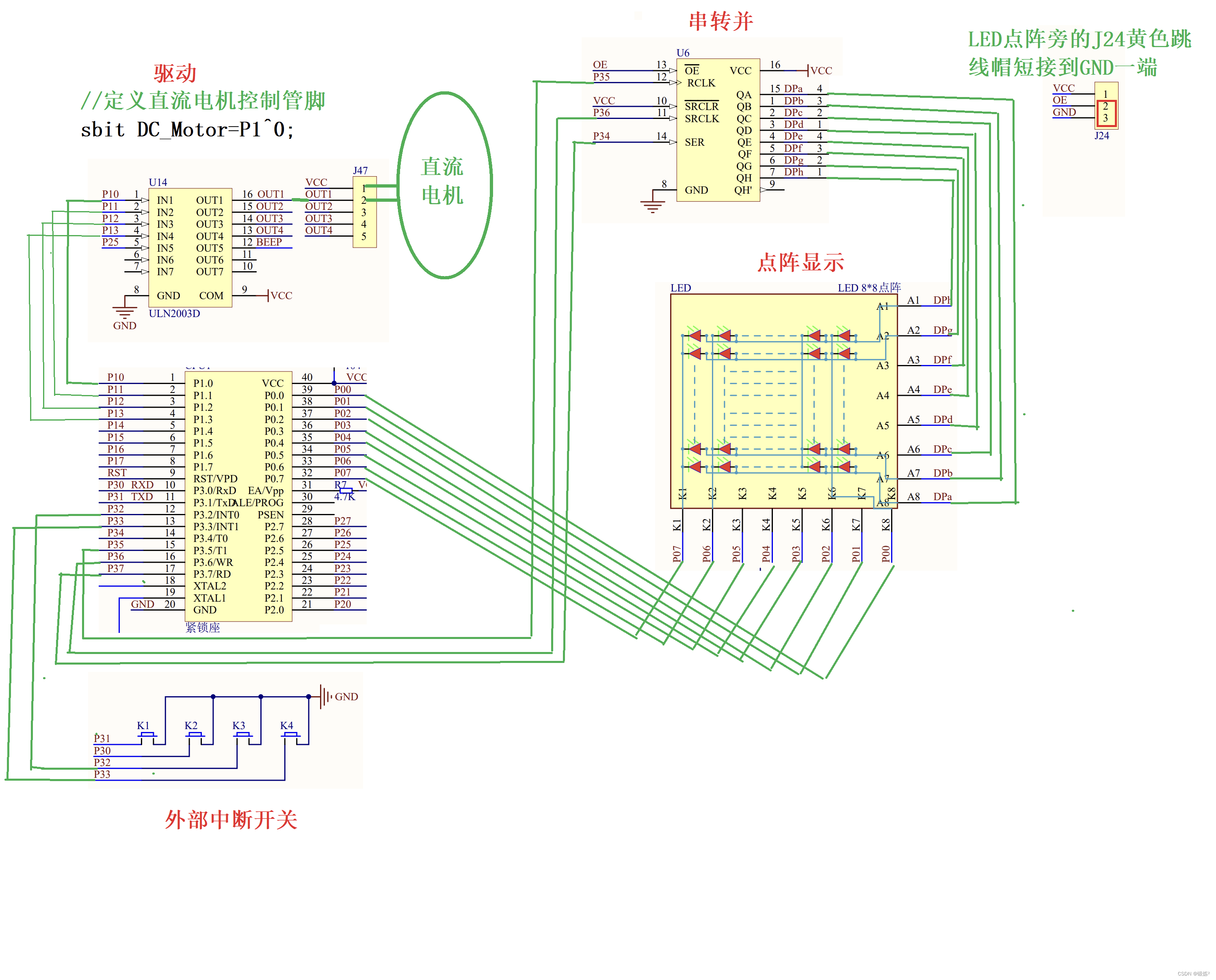STC89C52外部中断详细解析-CSDN博客