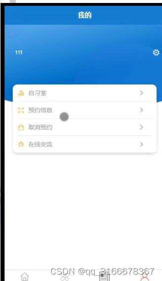 微信小程序 python+uniapp高校自习室预约系统nodejs+php_uniapp-微信小程序 + python-CSDN博客