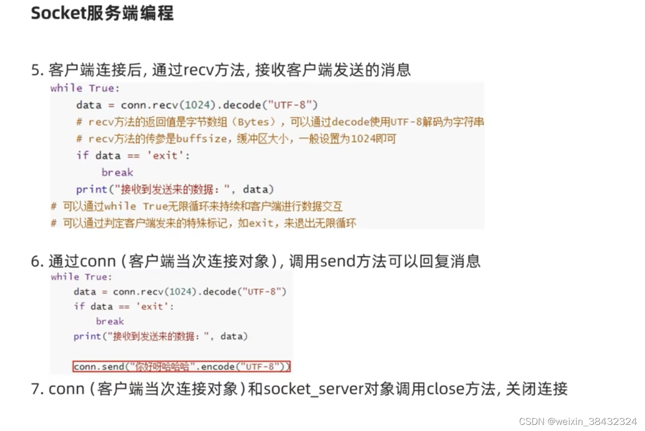 Python 网络编程 Csdn博客
