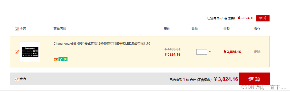 Java课程设计项目仿天猫商城系统(springjsptomcat)基于java的仿天猫 Csdn博客 5633