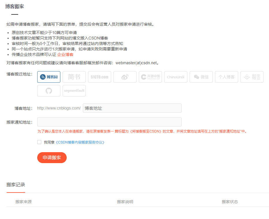 Csdn 后台页面布局设计csdn内容管理系统的后台页面 Csdn博客