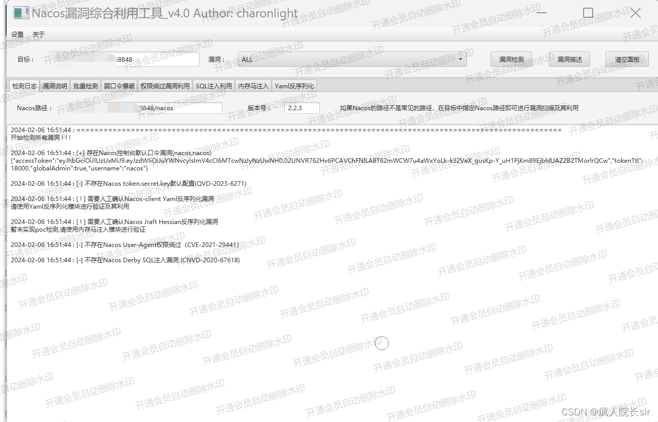 修复nacos漏洞问题SQL注入CNVD-2020-67618、未授权访问CVE-2021-29441等-CSDN博客