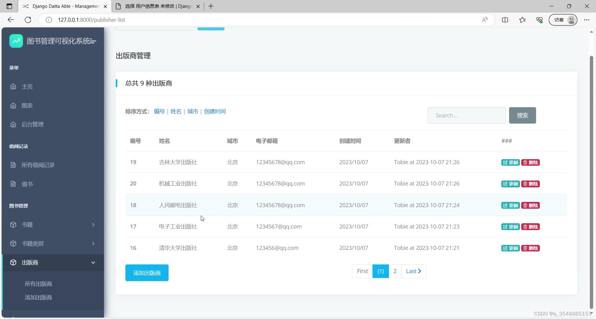 基于python图书管理系统 可视化 图书推荐 计算机毕业设计（附源码论文） Python毕业设计项目 Csdn博客