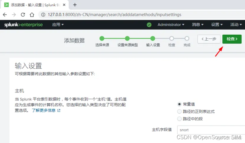 构建基于Snort+Splunk的IDS系统_snort splunk-CSDN博客