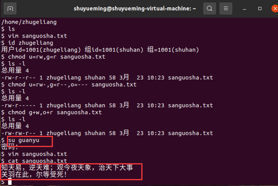 【linux操作系统】探秘linux奥秘：用户、组、密码及权限管理的解密与实战创建组shuhan、caowei验证举例打开组相关文件只显示shuhan和caowei两个组信 Csdn博客
