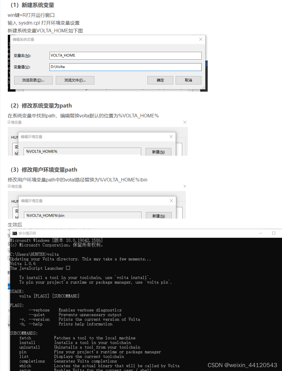 Volta版本切换工具_note: using volta to install yarn-CSDN博客